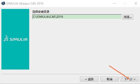 Abaqus软件2016下载和详细安装教程 - 知乎