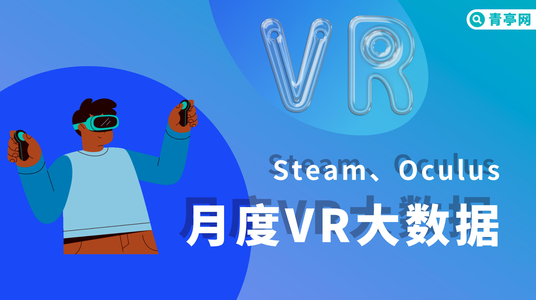 12月VR大数据：兼2022全年VR硬件和应用汇总 - 知乎