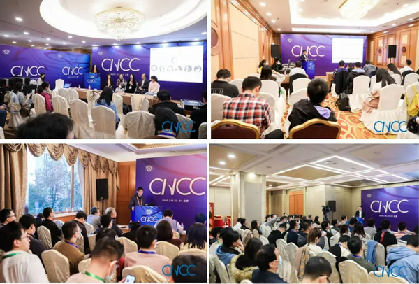 CNCC2023技术论坛征集倒计时3天，6月30日截止 - 知乎