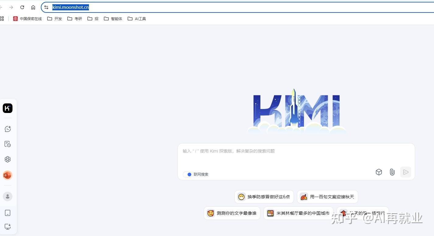 万字长文！深度分析 Kimi AI，全网最全保姆级（强烈建议收藏） - 知乎