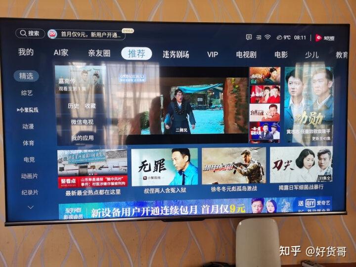 海信65E3F-PRO优缺点真实内幕曝光千万要看下,大家使用反馈