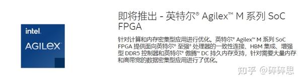 Intel/Altera 系列FPGA简介 - 知乎