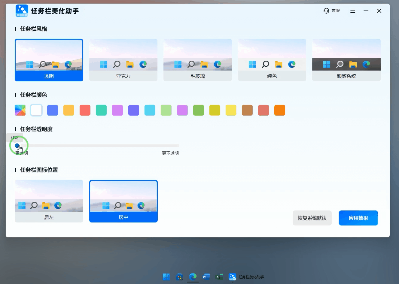 win11任务栏怎么变成透明？5种简单易学的美化方法分享！ - 知乎