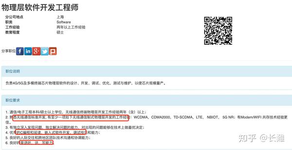 通信算法工程师学习指南 知乎 