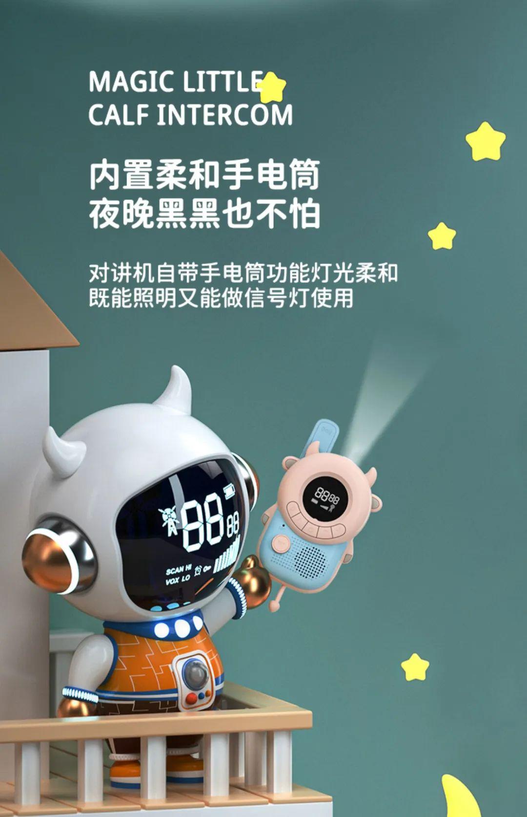 推荐 | 童潮新玩物KOOOL小蜜蜂儿童对讲机 - 知乎