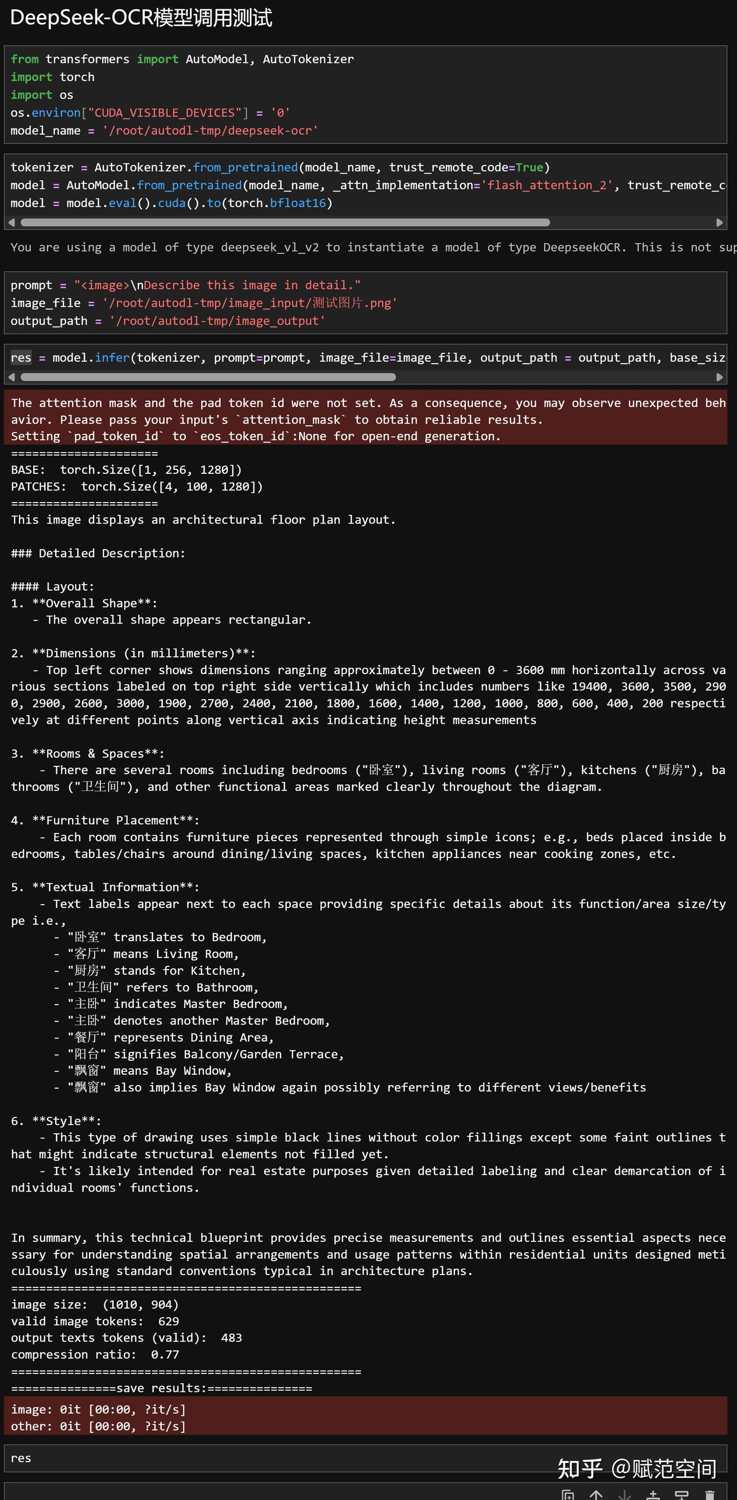 10分钟带你上手 DeepSeek 最新 OCR模型 DeepSeek-OCR - 知乎