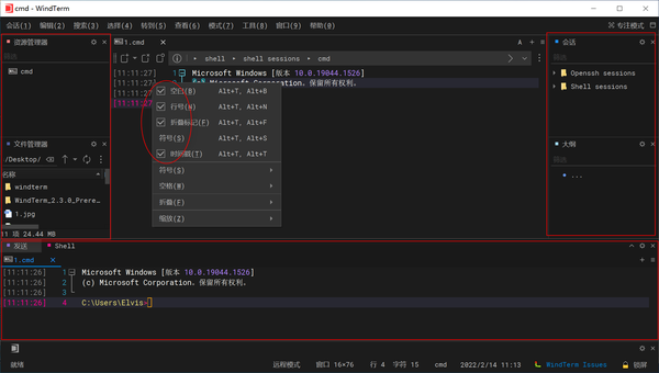 WindTerm最详细的使用教程 - 知乎