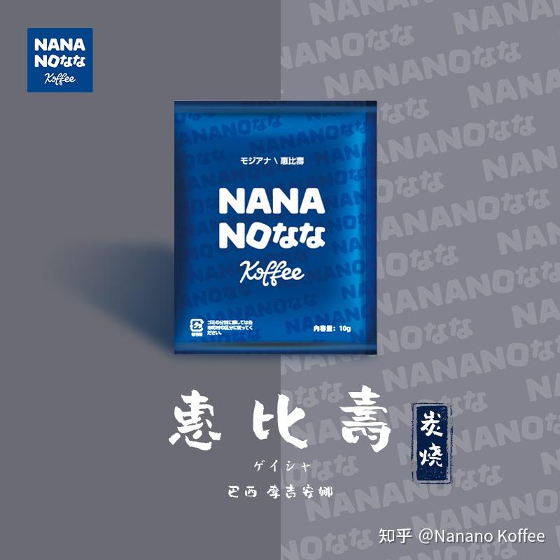 「Nanano Koffee」世界第一家连锁咖啡馆来自哪里？ - 知乎