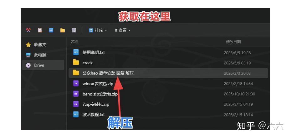 【2026】Bandizip中文版下载安装超详细教程（附安装包） - 知乎