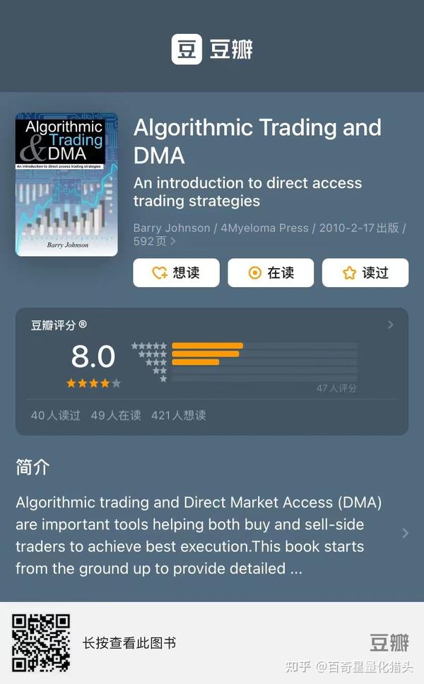 量化入门的武林秘籍 - 知乎