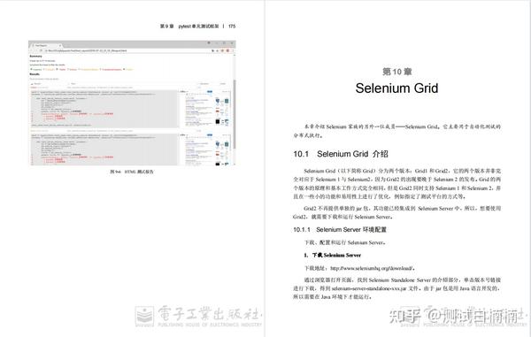 每日一书，《Selenium3自动化测试实战—基于Python语言》PDF高清版 - 知乎