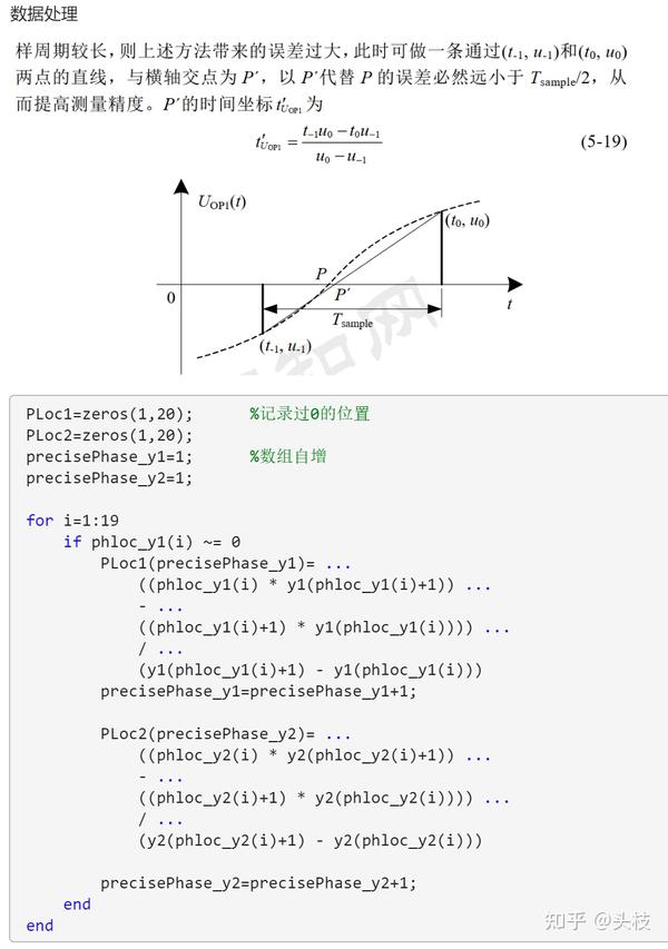 Matlab模拟ADC连续采样并测量相位差 - 知乎