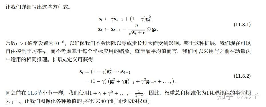 优化算法 Rmsprop算法 知乎 
