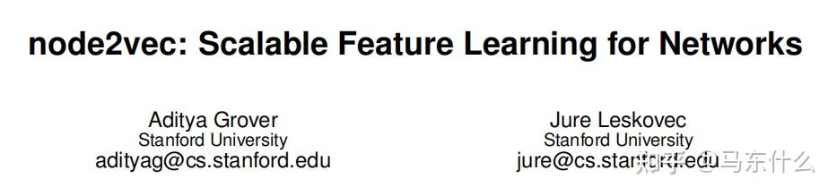 Node2vec 深入分析 - 知乎
