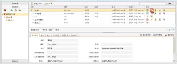 研发流程管理系统RDPM - 知乎