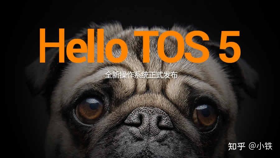 铁威马全新TOS 5正式上线，就现在！ - 知乎