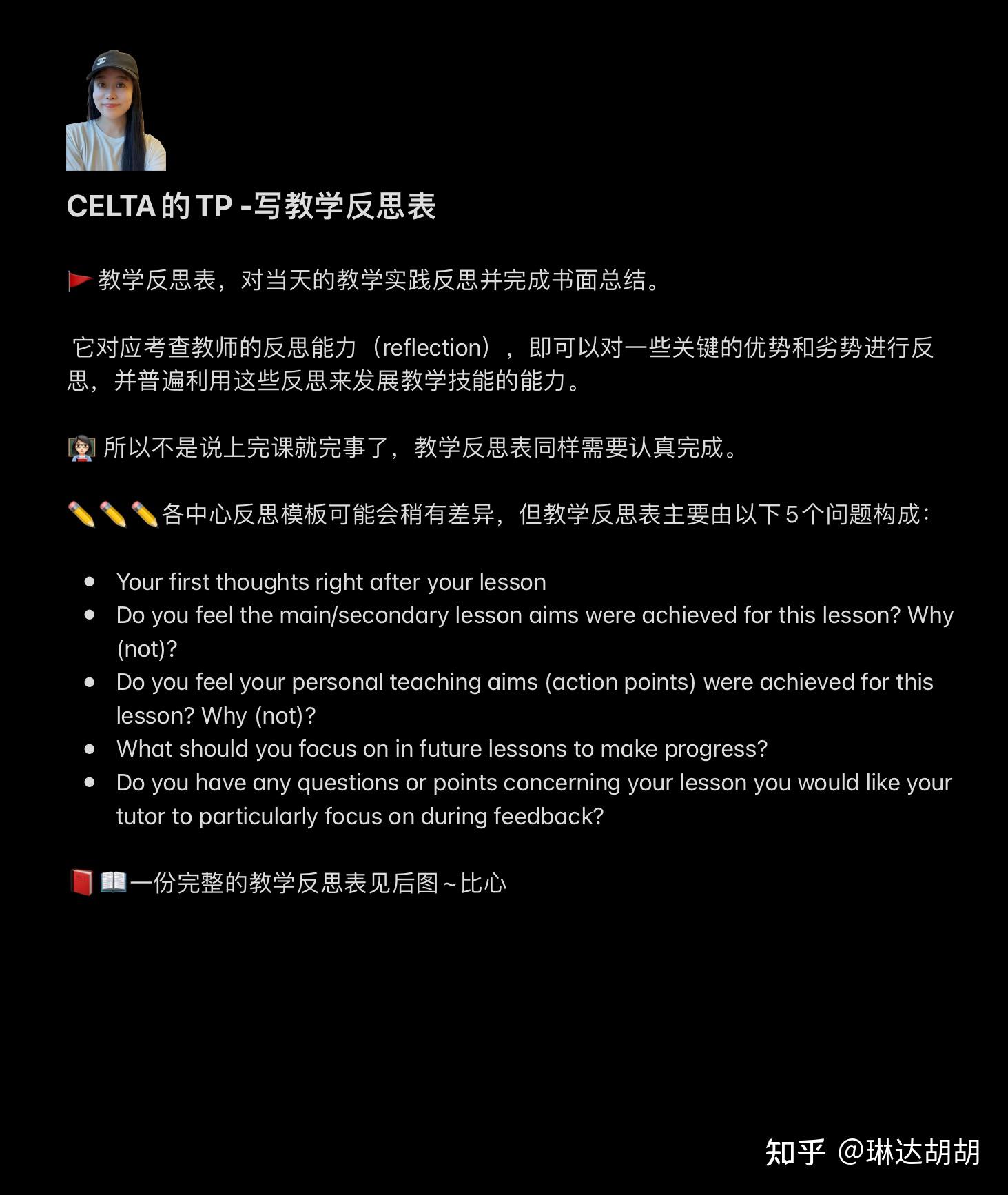 干货|CELTA的8次TP讲课超详细整理+资料 - 知乎