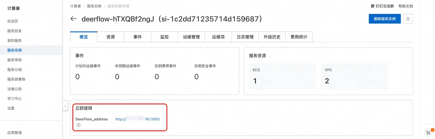 AI 尝鲜：DeerFlow，可以使用 MCP 的深度研究工具 - 知乎