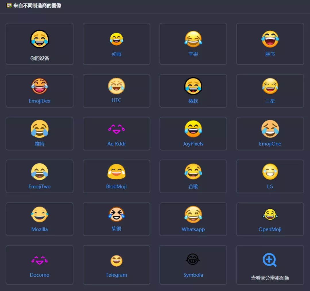 没有版权的Emoji表情，居然能被这网站拿来卖钱？ - 知乎