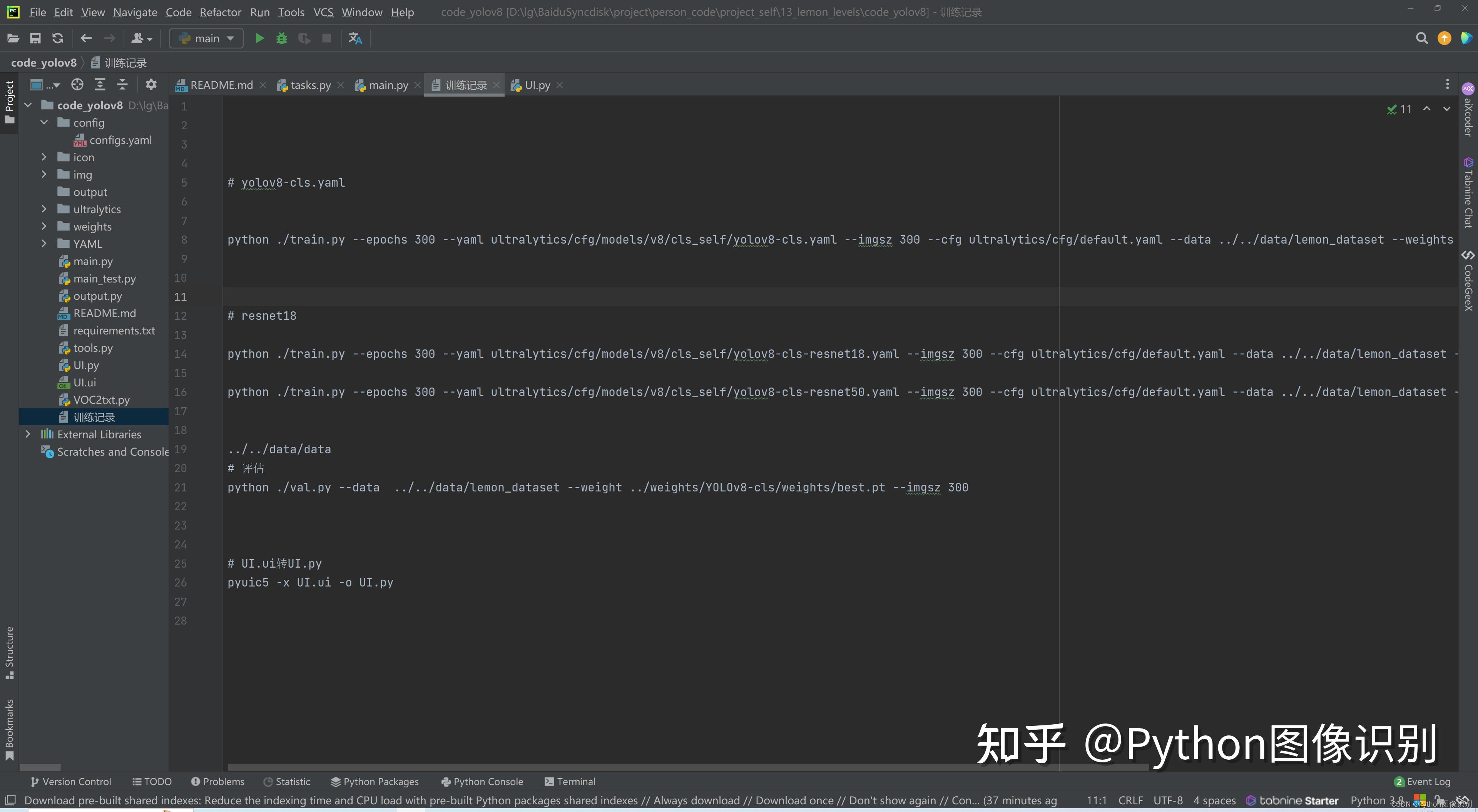 基于深度学习的番茄成熟度检测系统(含ui界面、yolov8、python代码、数据集)目标检测、深度学习实战 知乎