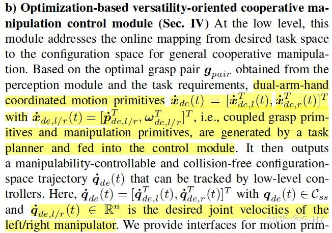 双臂协同控制 - 知乎