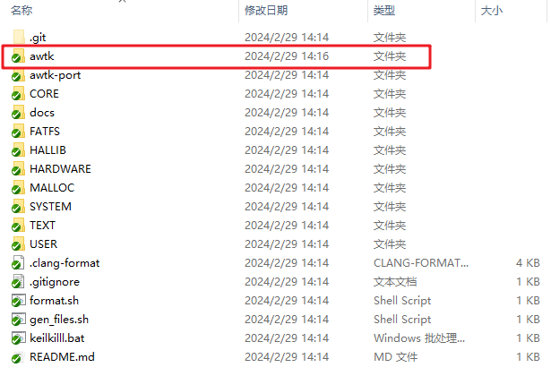 【从0开始创建AWTK应用程序】编译应用到RTOS平台 - 知乎