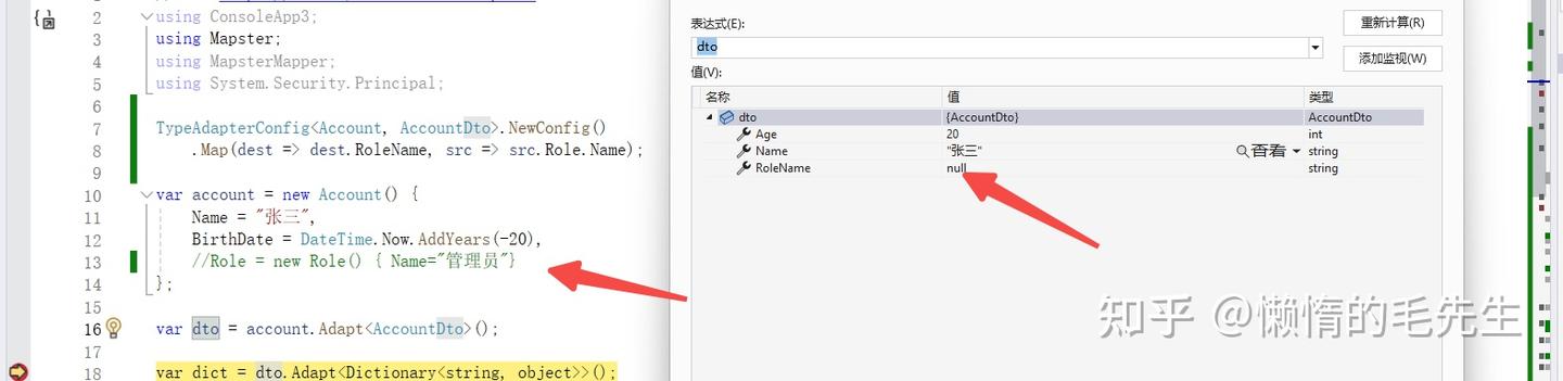 手把手教你使用 Mapster 对象映射框架 - 知乎