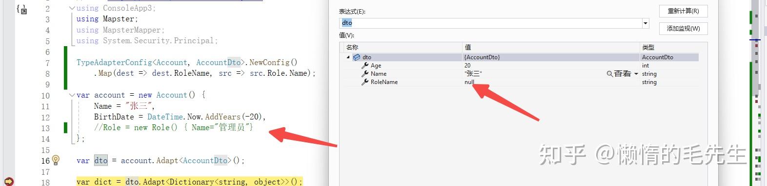 手把手教你使用 Mapster 对象映射框架 - 知乎