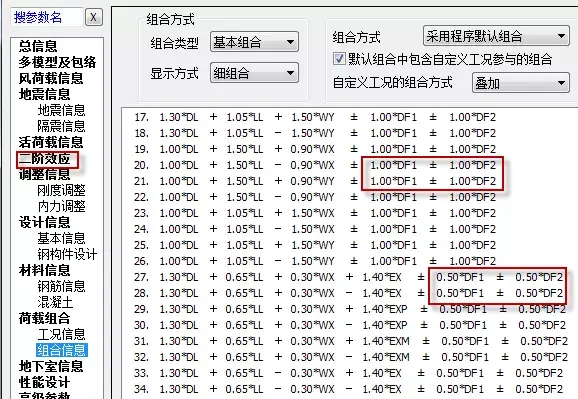 PKPM软件2021新规范v1.1版对通用规范全面支持 - 知乎
