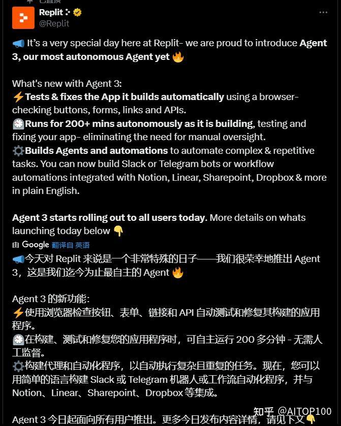 Replit Agent3登场：自主性飙升10倍，编程效率开启“狂飙”模式 - 知乎