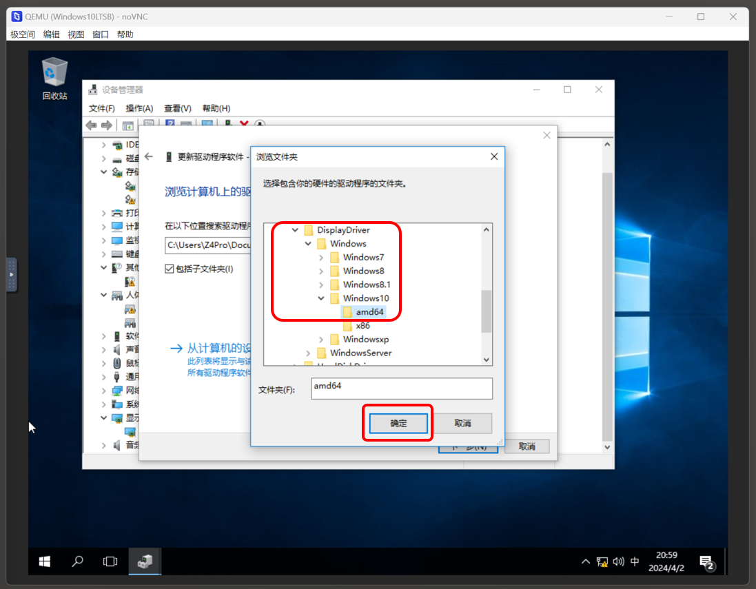NAS佬最大的快乐是套娃——极空间Z4Pro虚拟机安装Windows10系统全网最强保姆级教程(无公网IP也可以！) - 知乎