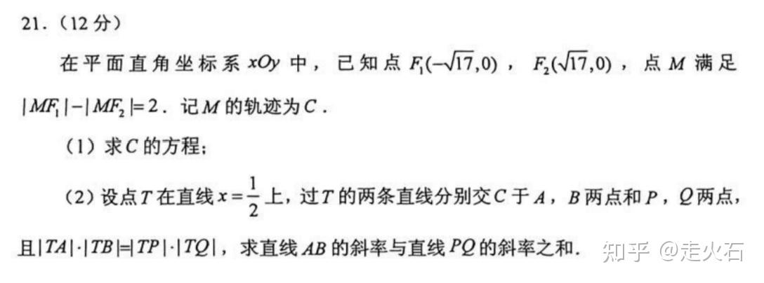 PA*PB=PC*PD是四点共圆的充要条件吗？——由2021年新I第21题引发的思考 - 知乎