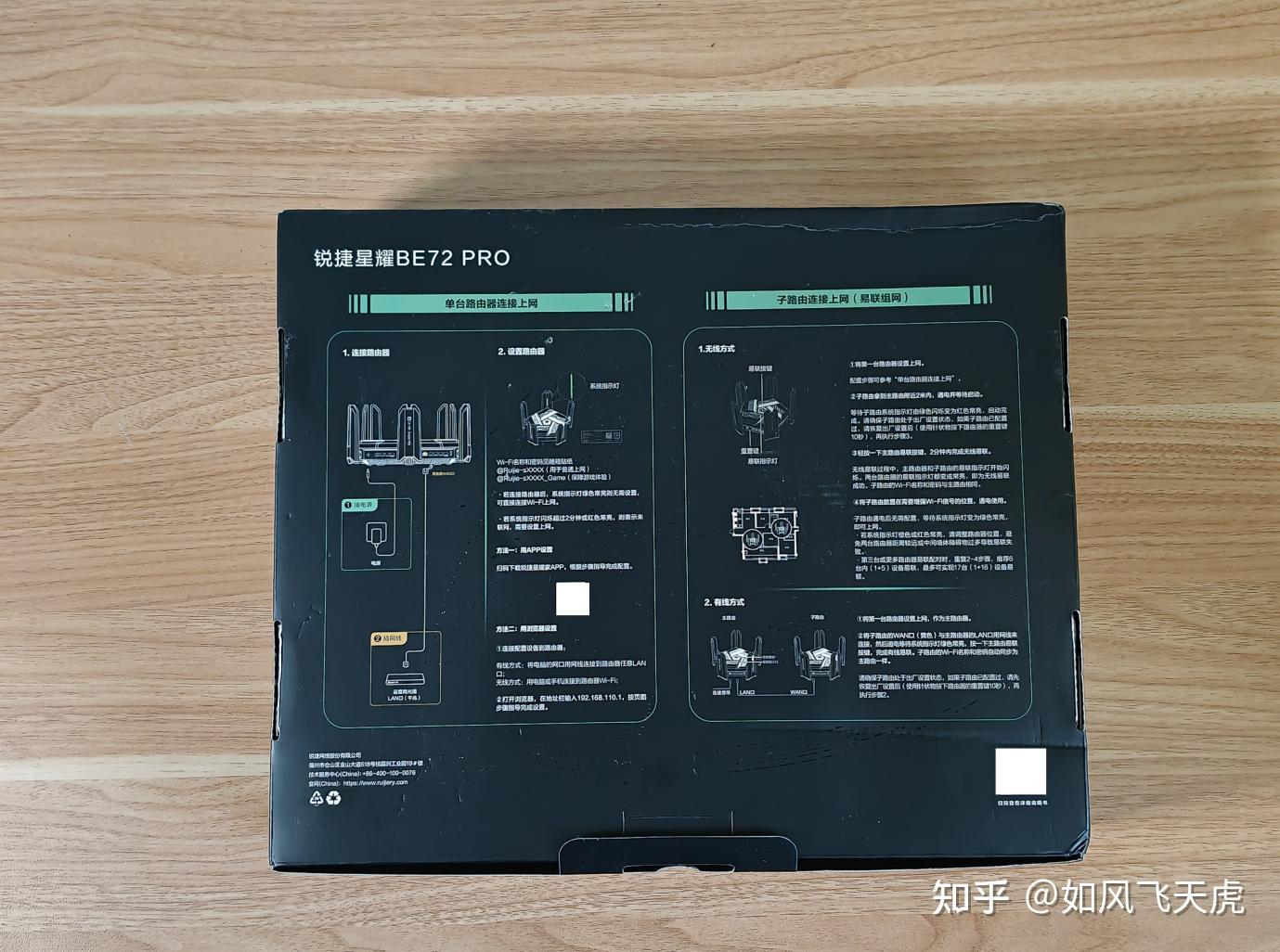 新时代的WiFi7路由器，功能强大太多了，锐捷天蝎BE72Pro体验 - 知乎