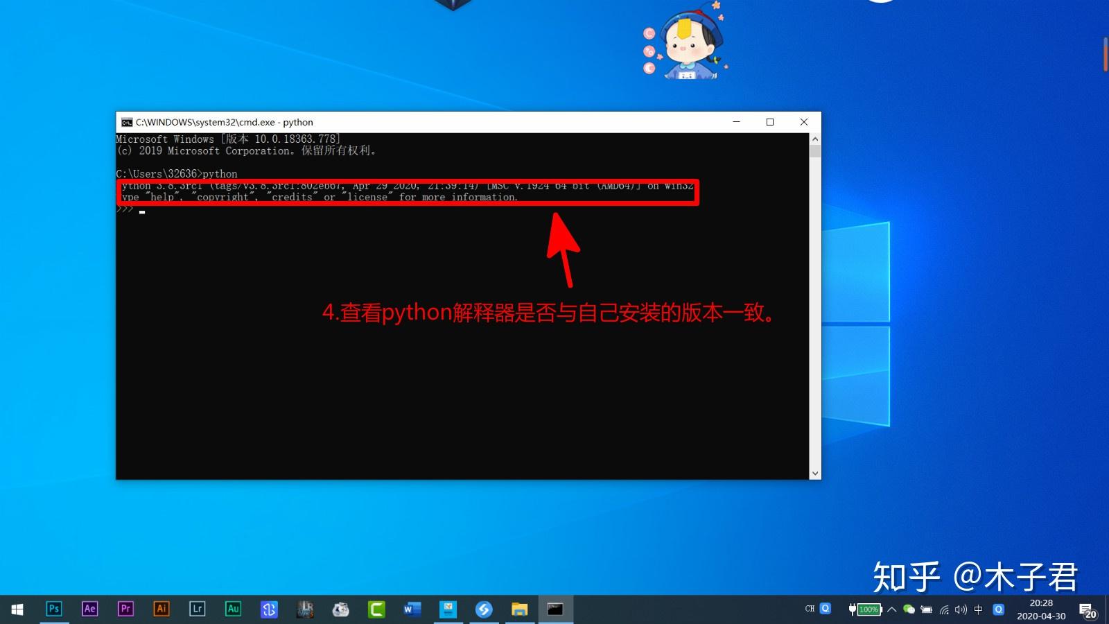 如何测试python是否安装成功? 知乎