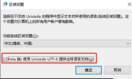 Windows系统中文乱码？解决方法只需简单几步设置！ - 知乎