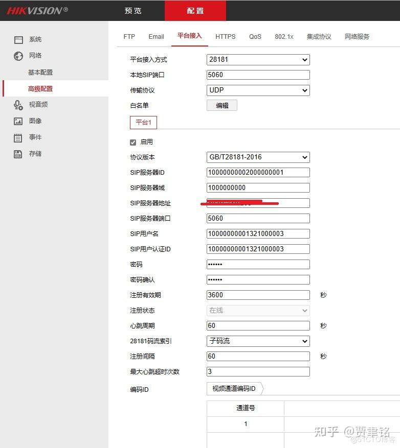 几款支持国标GB28181平台的视频监控设备接入系统 - 知乎