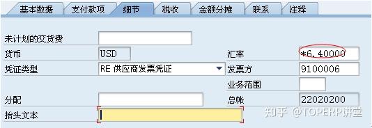 SAP MIRO发票校验功能详解 - 知乎