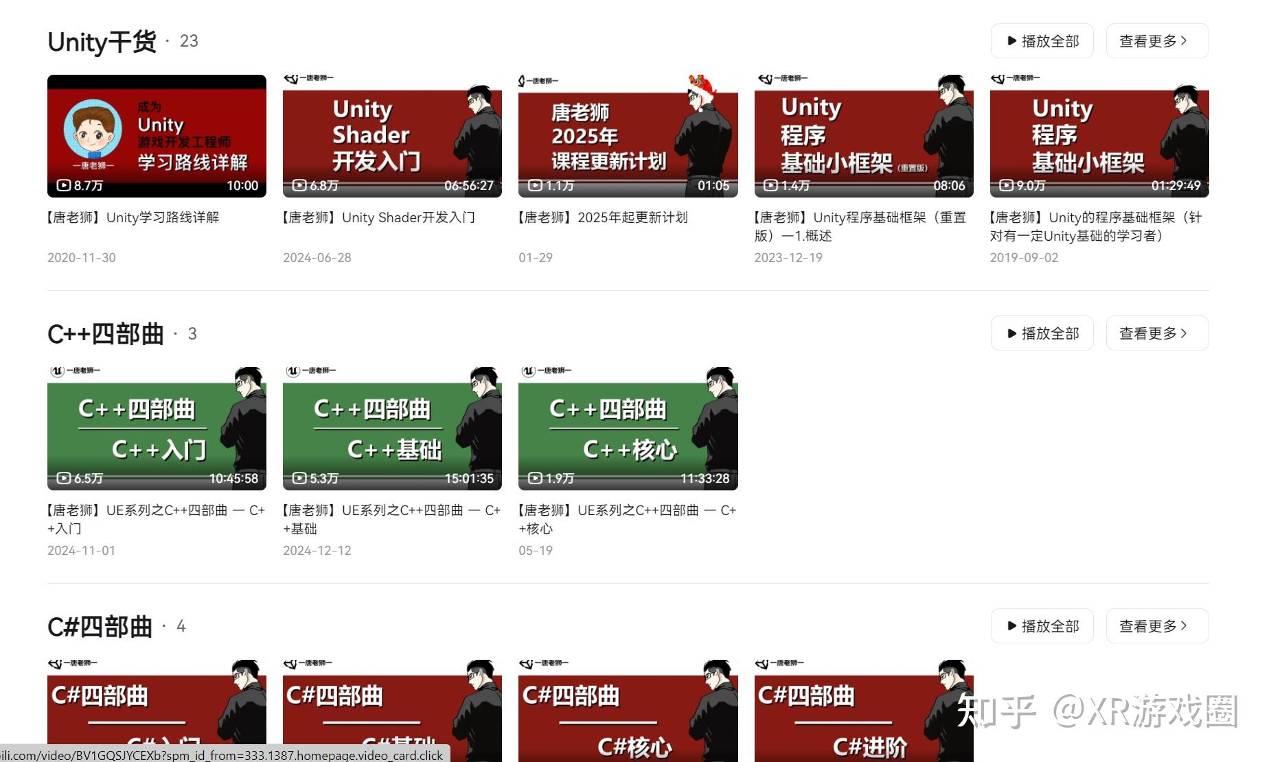 MR/VR开发极简路线图：选Unity还是UE？学习路径+资源（MR/VR教程推荐）看完这一篇就行 - 知乎