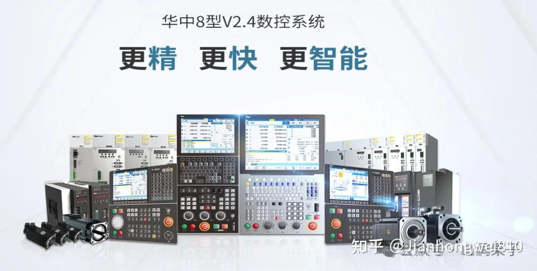国产五轴数控系统：从HNC-848Di到华中10型智能数控系统 ，“生产一代、研发一代、预研一代”谈谈软硬件。 - 知乎
