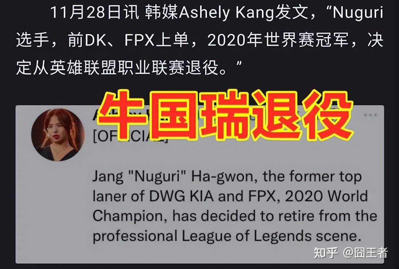 S10第一上单退役！Nuguri：去LPL绝不后悔，只是人际关系没处理好 - 知乎