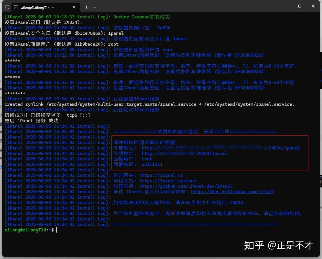 Windows下WSL/Ubuntu安装1Panel - 知乎