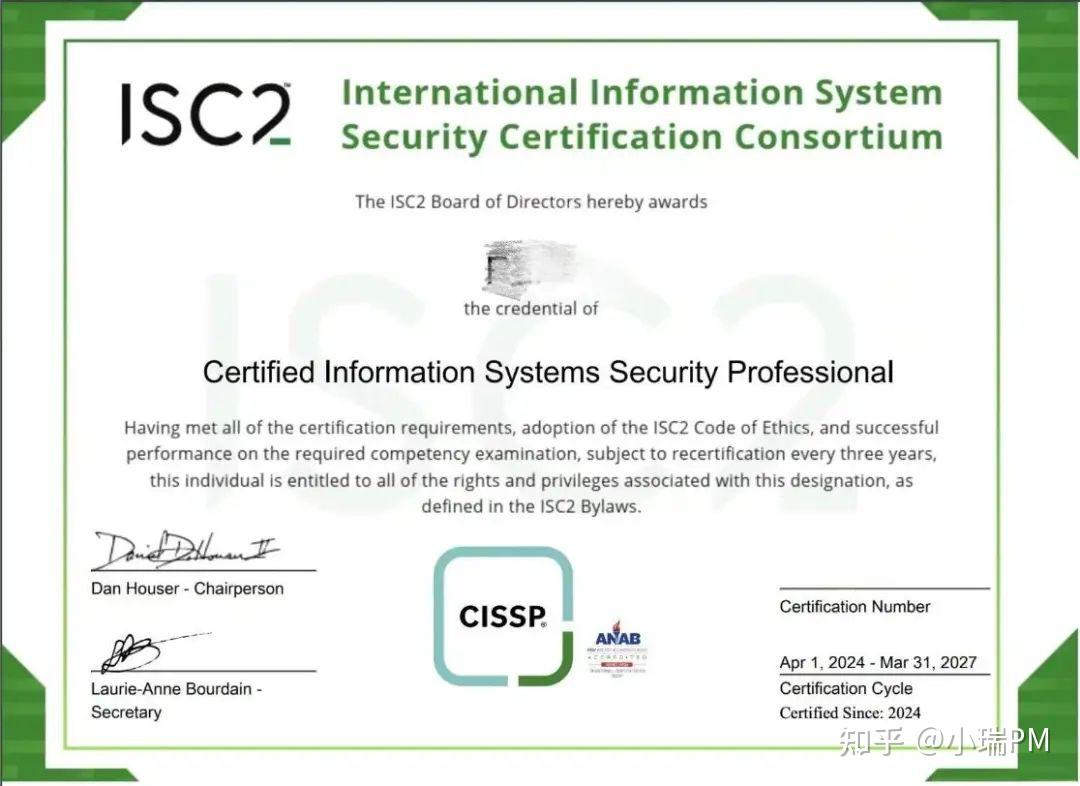 CISSP认证详解：信息安全领域的黄金认证 - 知乎