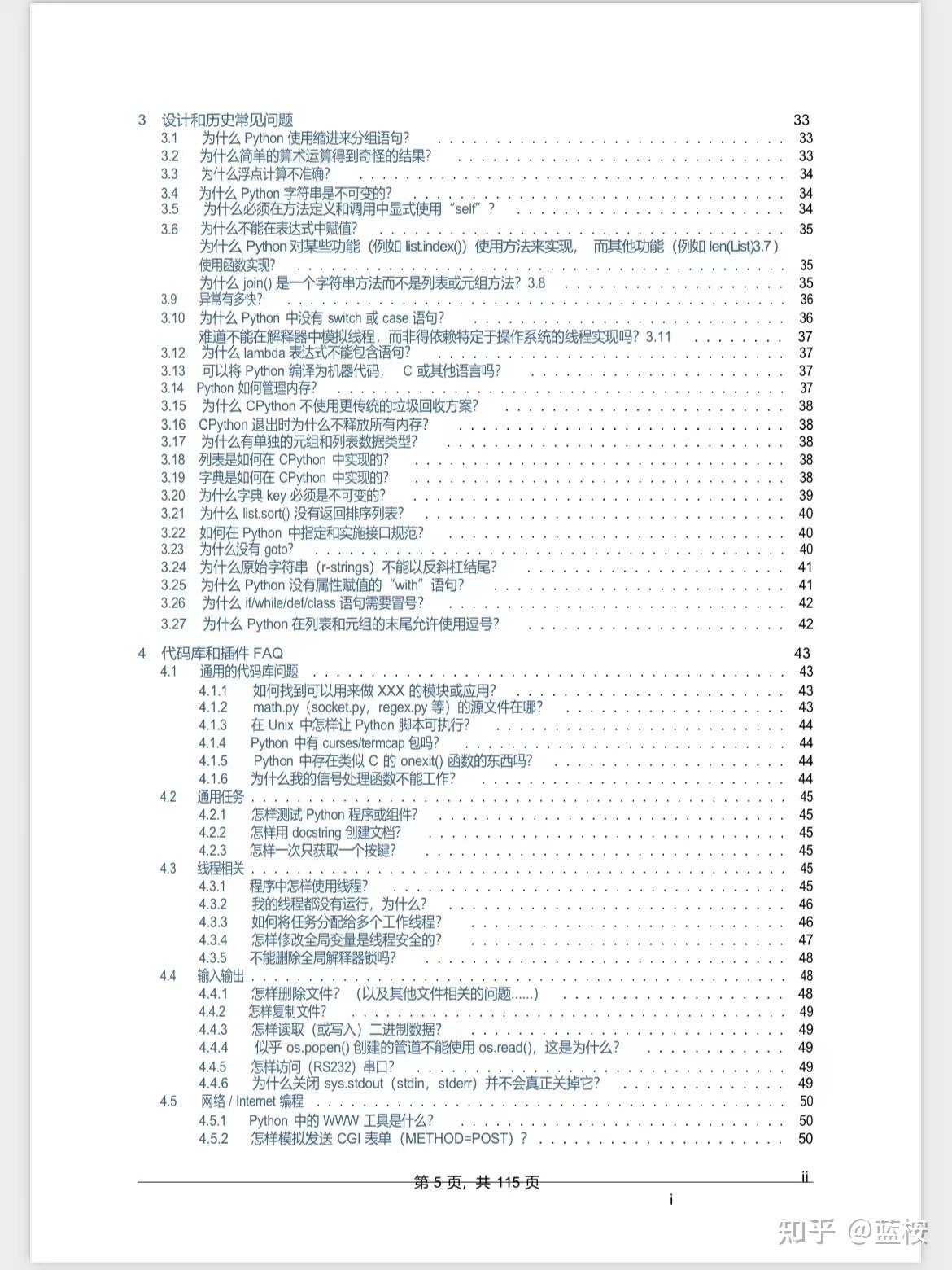 新手必备!python速查手册,200个常见问题快速解决 知乎