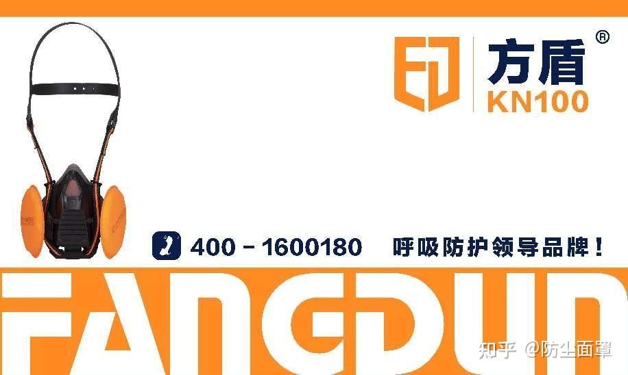 “防护神”KN100 - 知乎