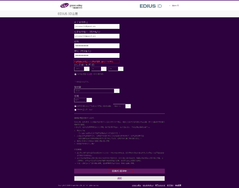 EDIUS PRO 8激活方法与安装说明 - 知乎