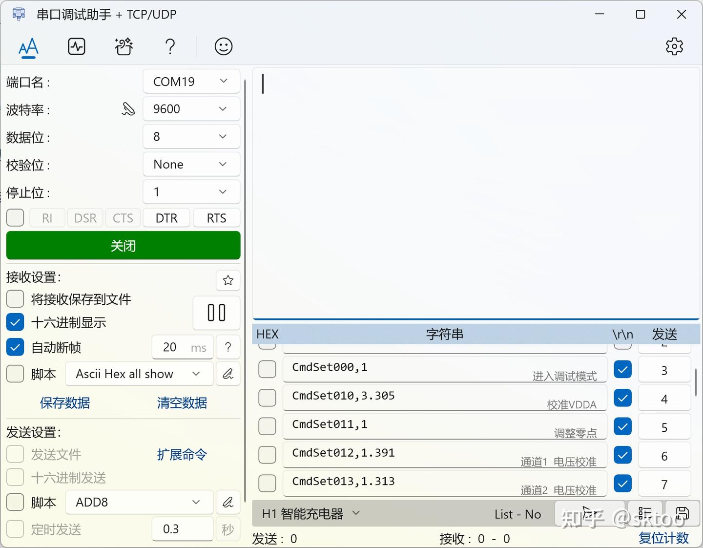 串口调试工具使用指南（Serial debug assistant) - 知乎