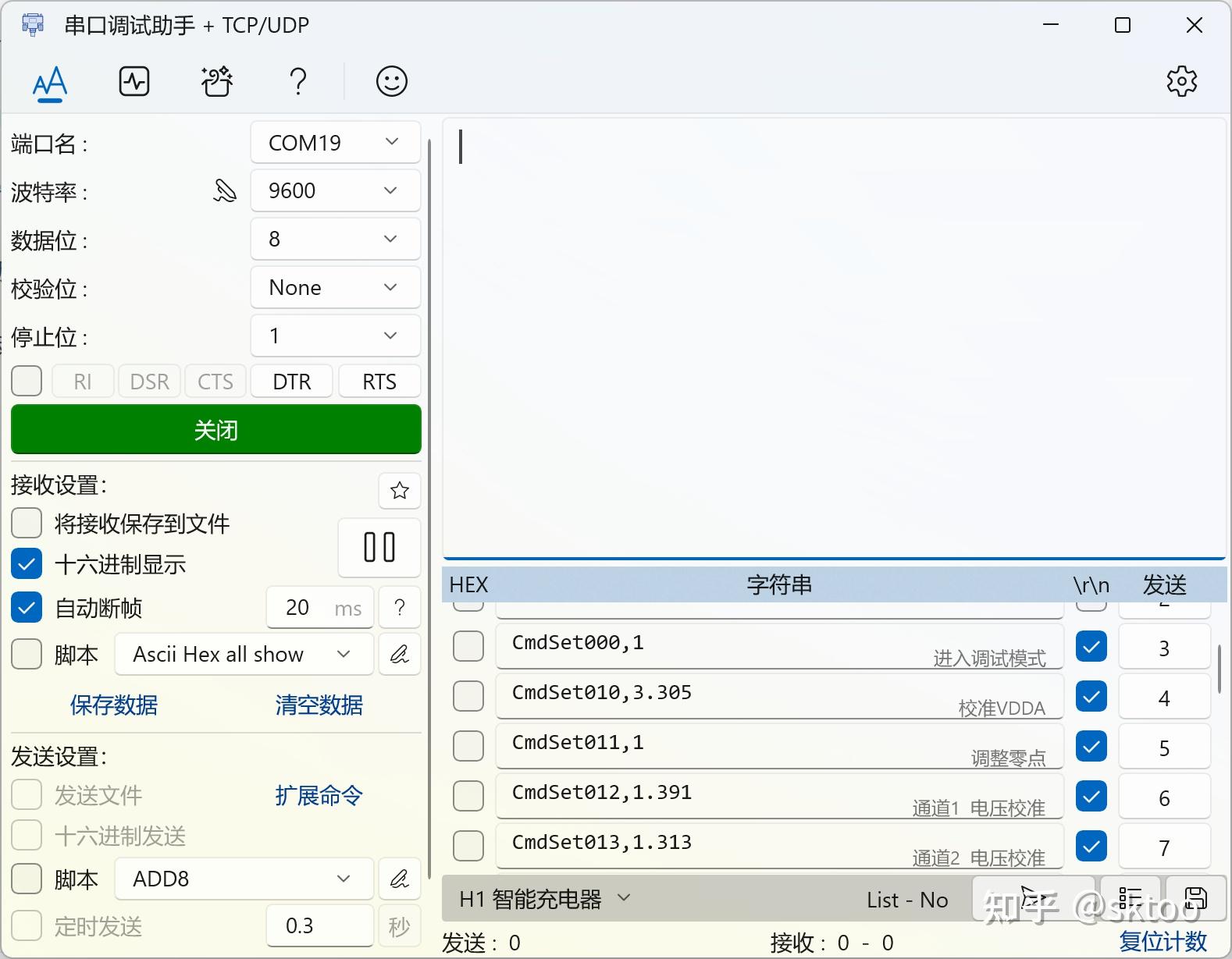串口调试工具使用指南（Serial debug assistant) - 知乎