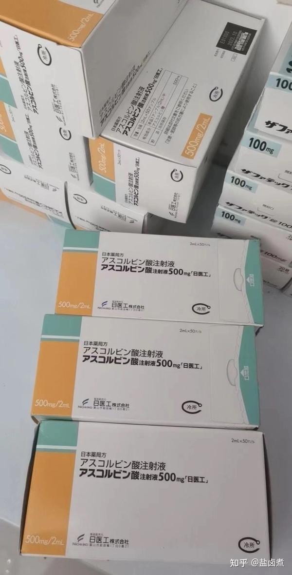 自己在家注射的美白针(高田美白营养针和日医工美白) 知乎