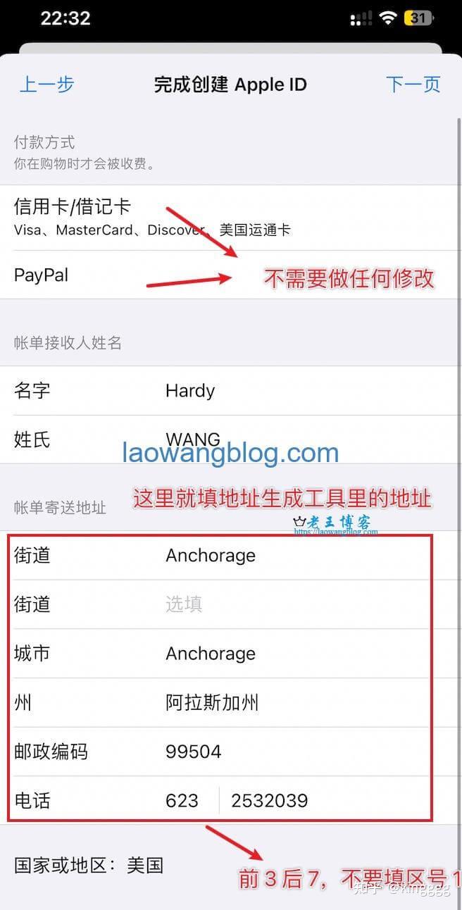 2023 年最新美区 Apple ID 注册教程，无需付款方式，亲测国内可用 - 知乎