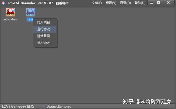 【Love2D】第0章-从零开始学习Love2D - 知乎
